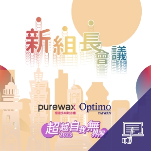 2023/03/25期 - 新組長會議 - Event - Optimo Taiwan